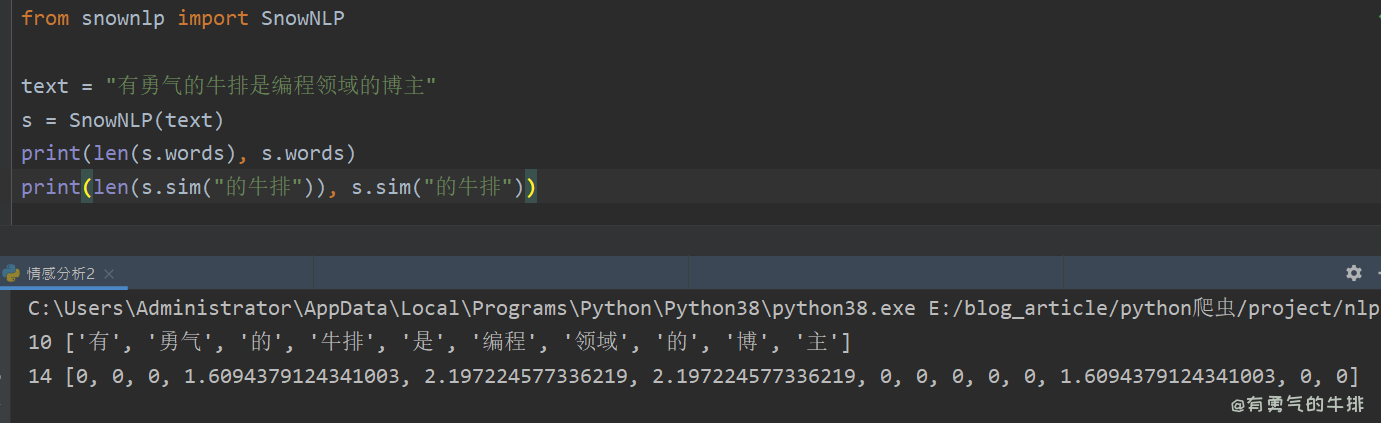 全面解析 SnowNLP：中文文本处理、情感分析-CSDN博客