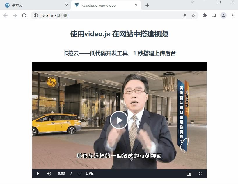 Video.js 使用教程 - 手把手教你基于 Vue 搭建 HTML 5 视频播放器_videojs-CSDN博客