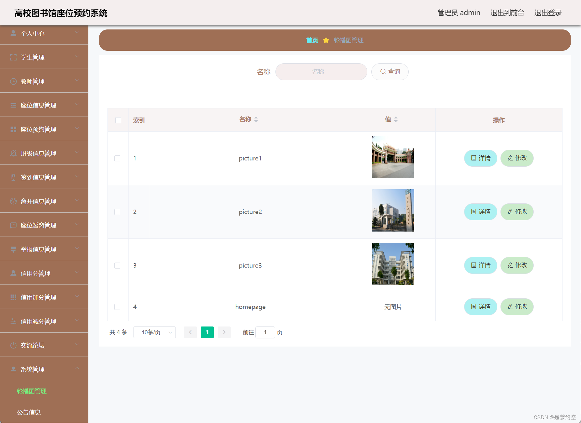 基于springboot+vue的图书馆座位预约系统(源代码+数据库+讲解+13000字报告)068_基于springboot的图书馆座位系统的简介-CSDN博客
