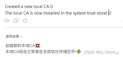 mkcert安装教程_mkcert下载-CSDN博客