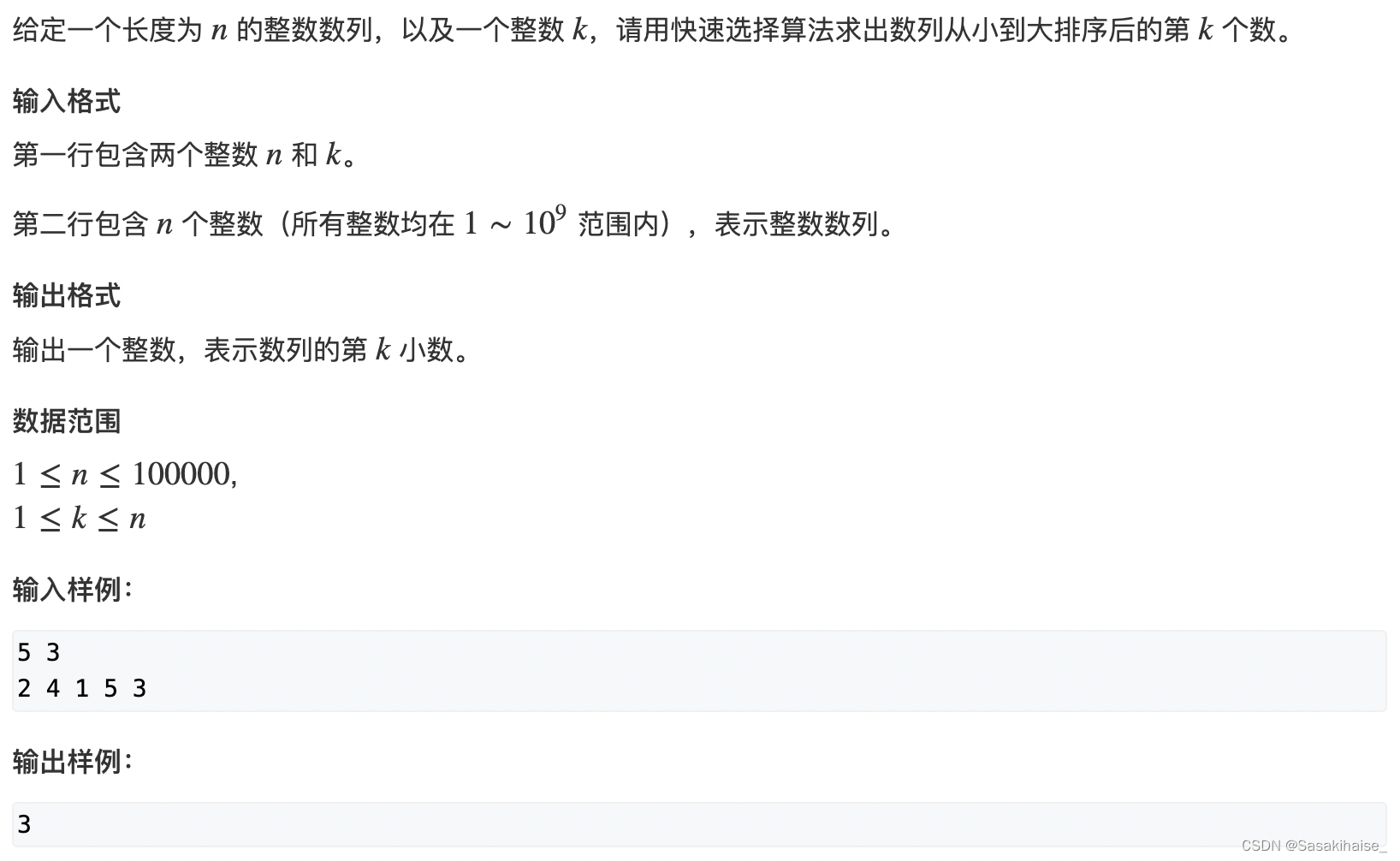AcWing 786. 第k个数-CSDN博客