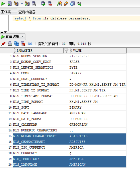 Oracle数据库字符集及修改方式详解 Csdn博客