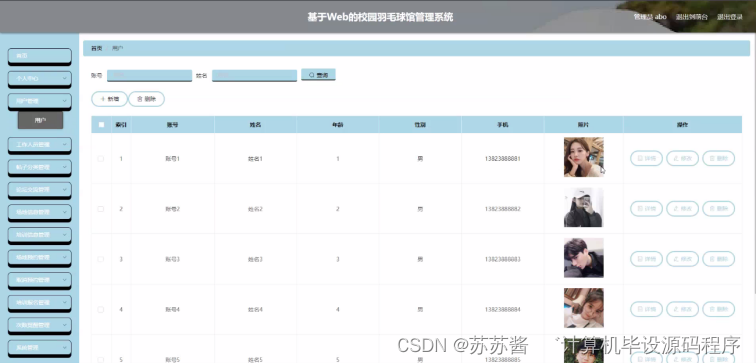 【附源码】java计算机毕业设计基于web的羽毛球管理系统（程序lw部署）基于javaweb的毕业设计 Csdn博客