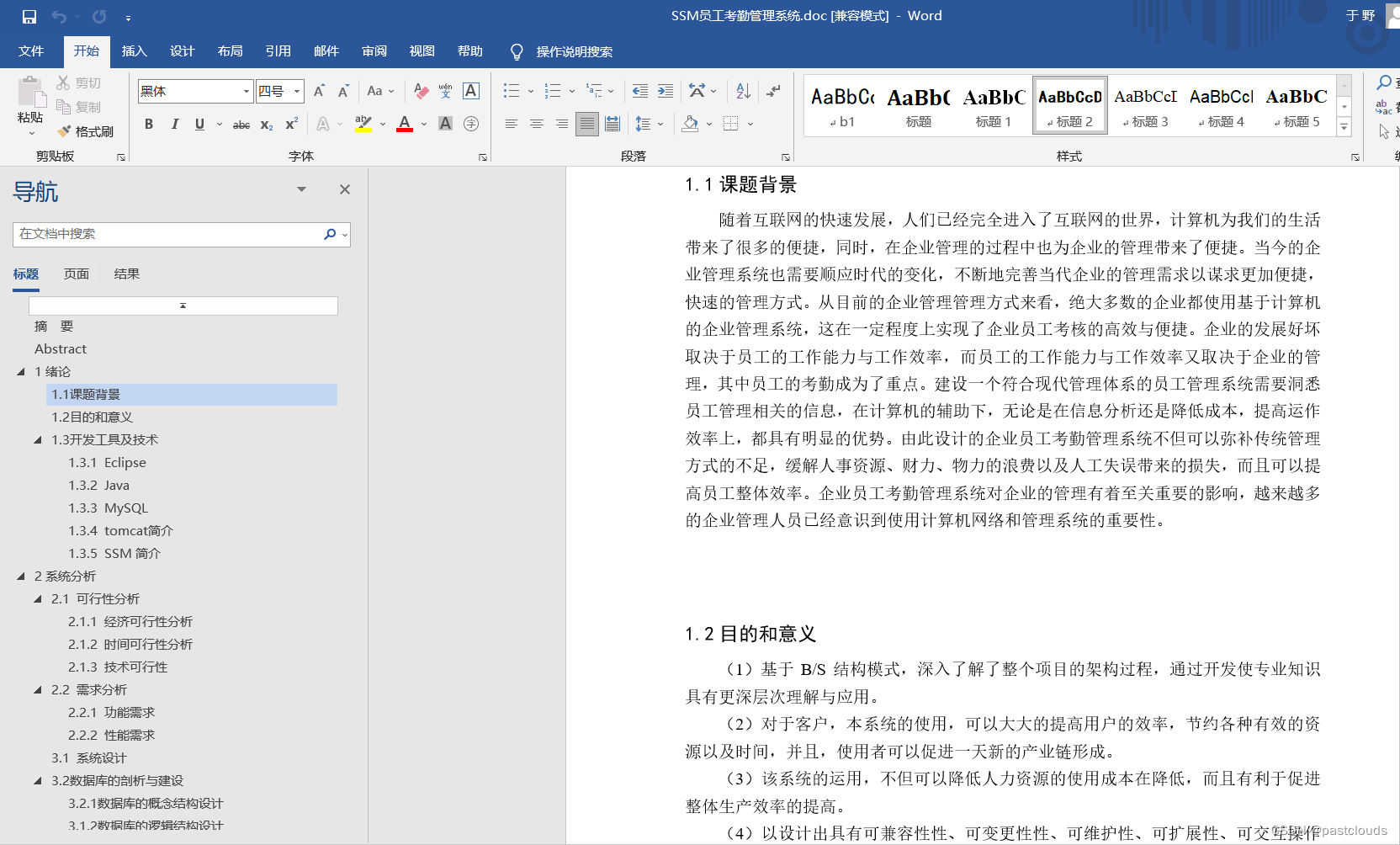 Java项目:员工考勤管理系统(java+SSM+JSP+bootstrap+Mysql)_考勤统计 后台-CSDN博客