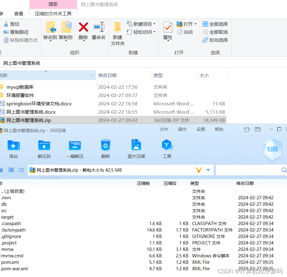 Java毕业设计网上图书管理系统（springbootmysqljdk18maven339）图书管理系统maven Csdn博客
