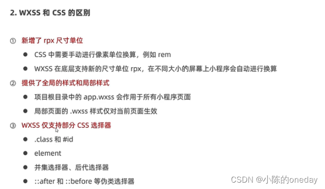 小程序开发全揭秘：WXML、WXSS与JS交互实战-CSDN博客
