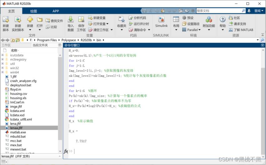 【图像安全性分析】信息熵MATLAB代码_信息熵matlab函数-CSDN博客
