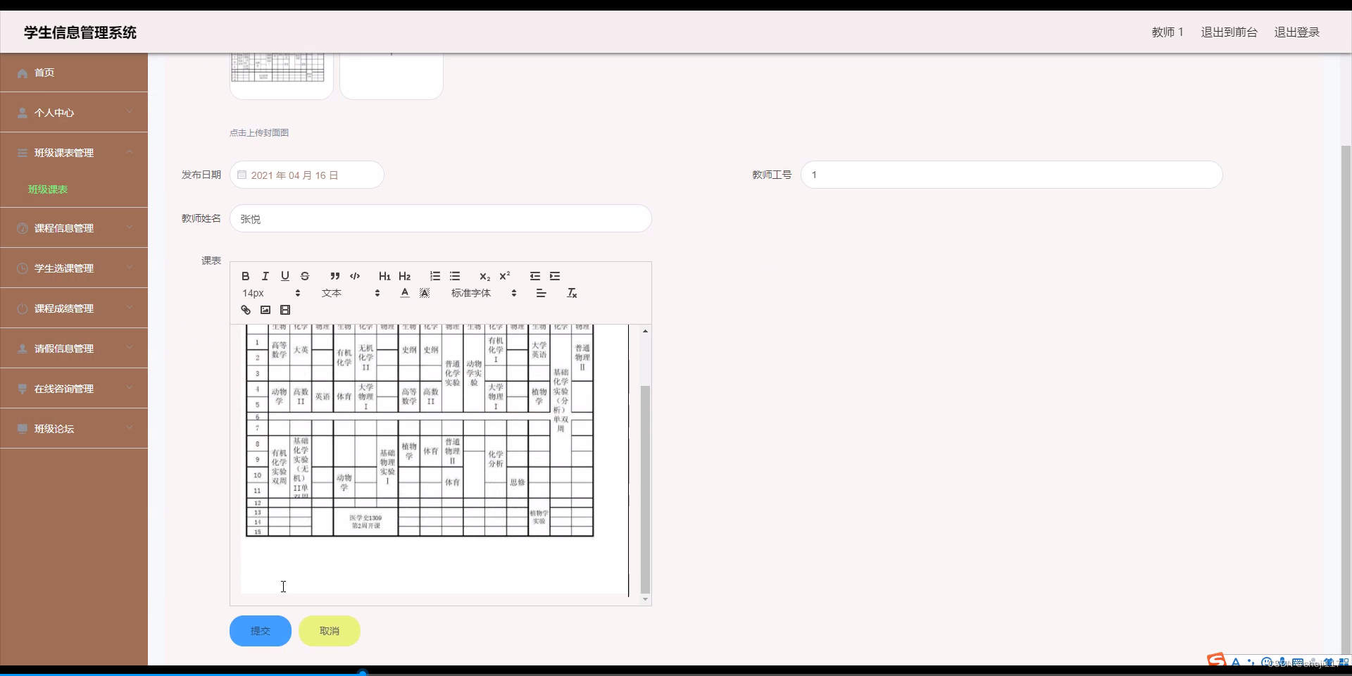 【附源码】计算机毕业设计java学生信息管理系统2021学生管理系统的前端开发和后端设计的开原项目 Csdn博客