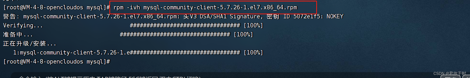 在腾讯云服务器OpenCLoudOS系统中安装mysql（有图详解）_opencloudos 安装mysql-CSDN博客