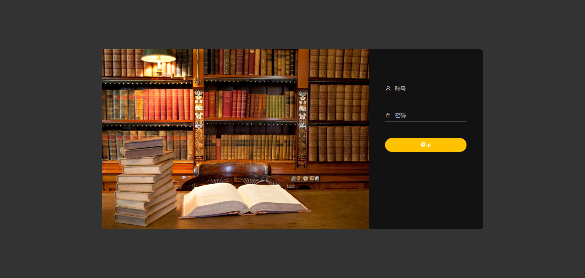 SSM + MySQL + Vue2.x + ElementUI 图书管理系统（期末作业）_vue2期末项目大作业-CSDN博客