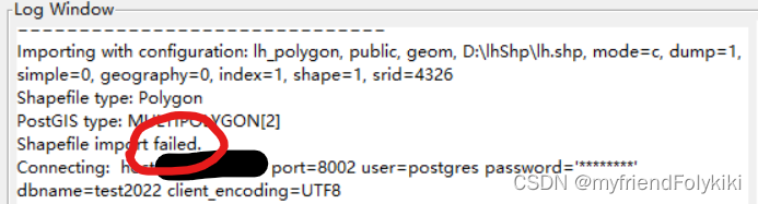 如何安装PostGIS扩展/shp文件导入失败/Shapefile import failed.-CSDN博客