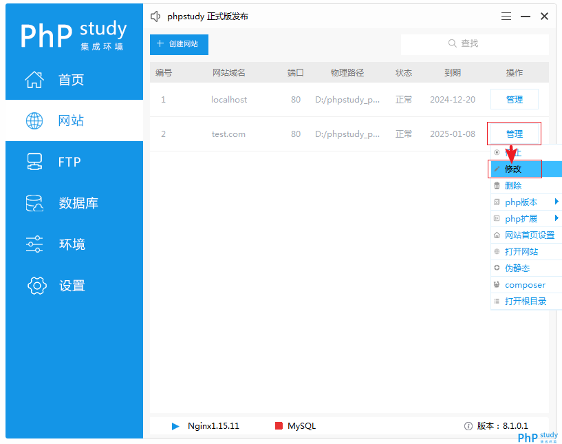 php重定向次数太多怎么解决,phpStudy V8做301设置提示将您重定向的次数过多-CSDN博客