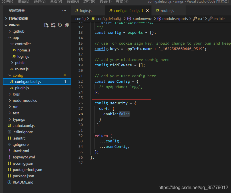 egg.js学习（二）路由与控制器_eggjs controller里可以定义普通方法吗-CSDN博客