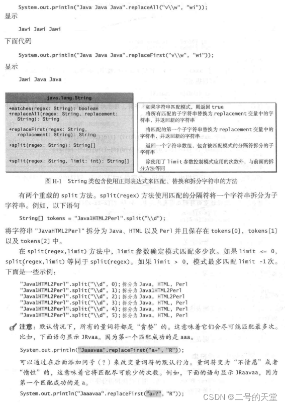 正则表达式-CSDN博客