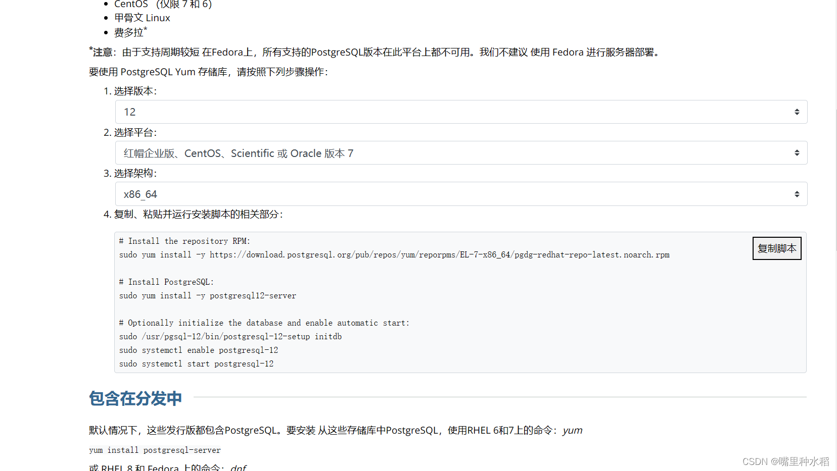 Netbox安装配置及使用_netbox部署-CSDN博客