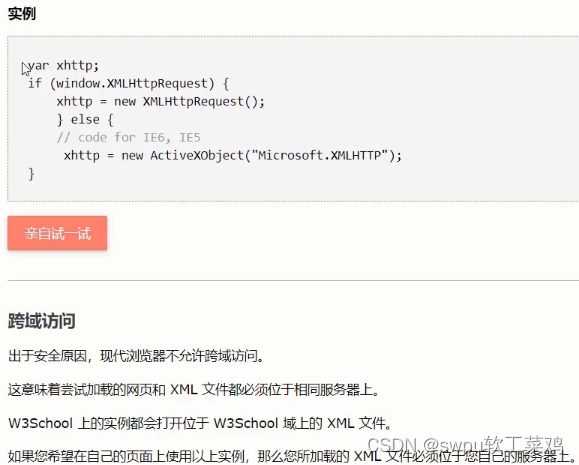JavaWeb06 AJAX 黑马用Axios实现用户名已存在问题? JSON Vue Element_用axios插件实现用户注册的用户名检测,如果已经存在于json列表中,提示用户名已被 ...