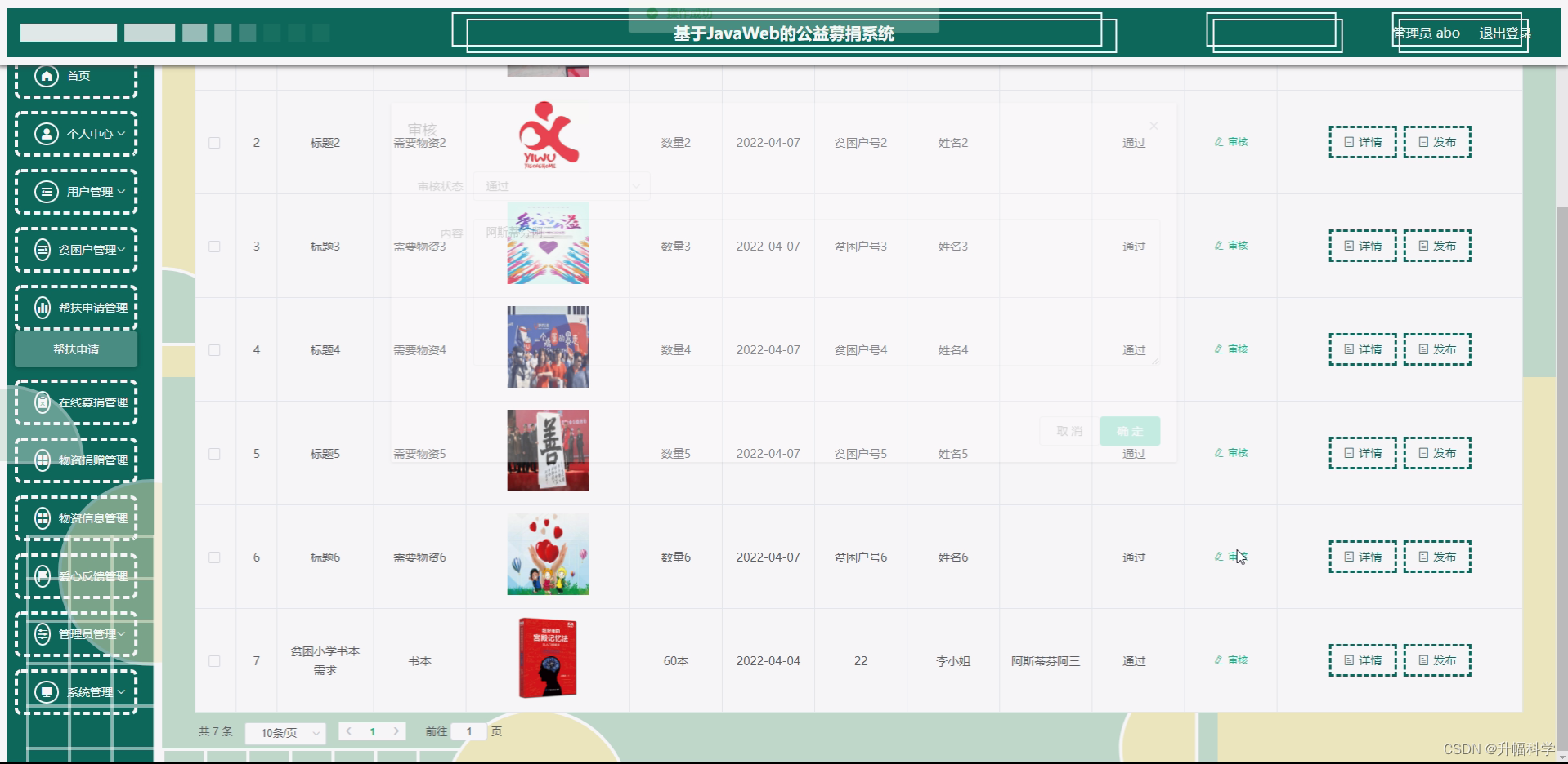 [附源码]java+ssm计算机毕业设计java基于JavaWeb的公益募捐系统vhrs8【源码、数据库、LW、部署】-CSDN博客
