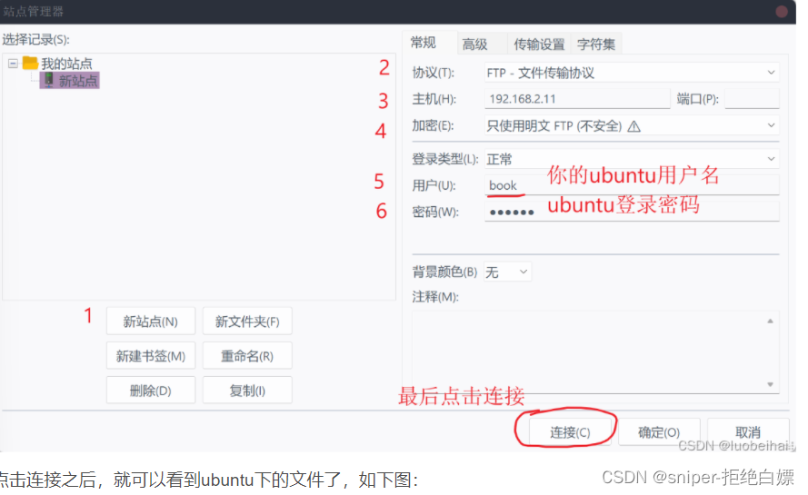 主机win10，VMware 装了ubuntu，ubuntu传文件到主机_vm ubuntu 传文件-CSDN博客