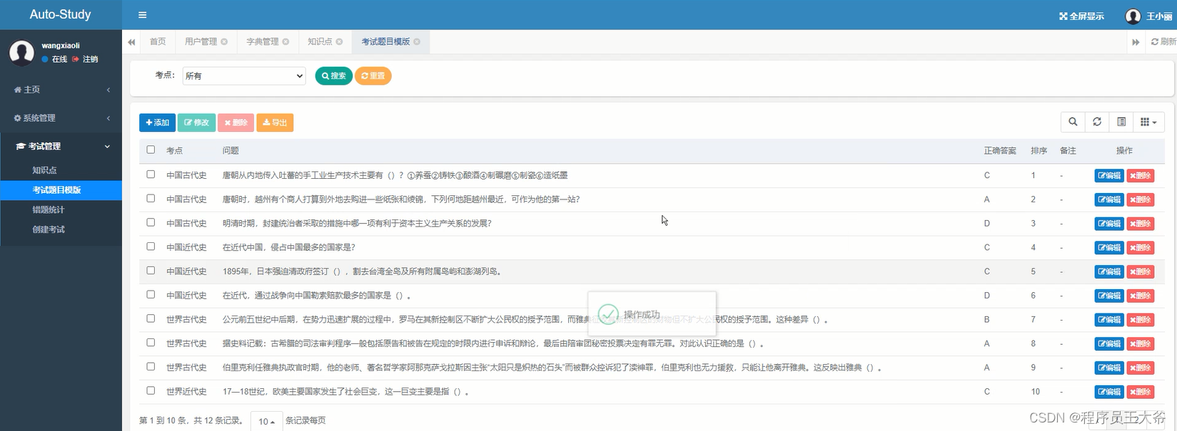 【毕业设计课程设计】基于springboot的在线个性化学习平台设计与实现(源码文章) Java Jsp Mvc Web纯