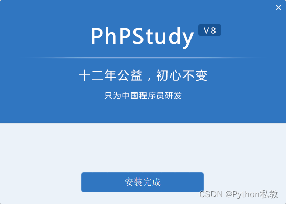 如何在Windows11上通过PHPStudy小皮面板快速大家MySQL环境_phpstudy win11-CSDN博客