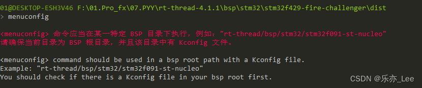 使用ENV工具编译RT-Thread【详细过程讲解：从下载到编译、设置】_rt-thread env-CSDN博客