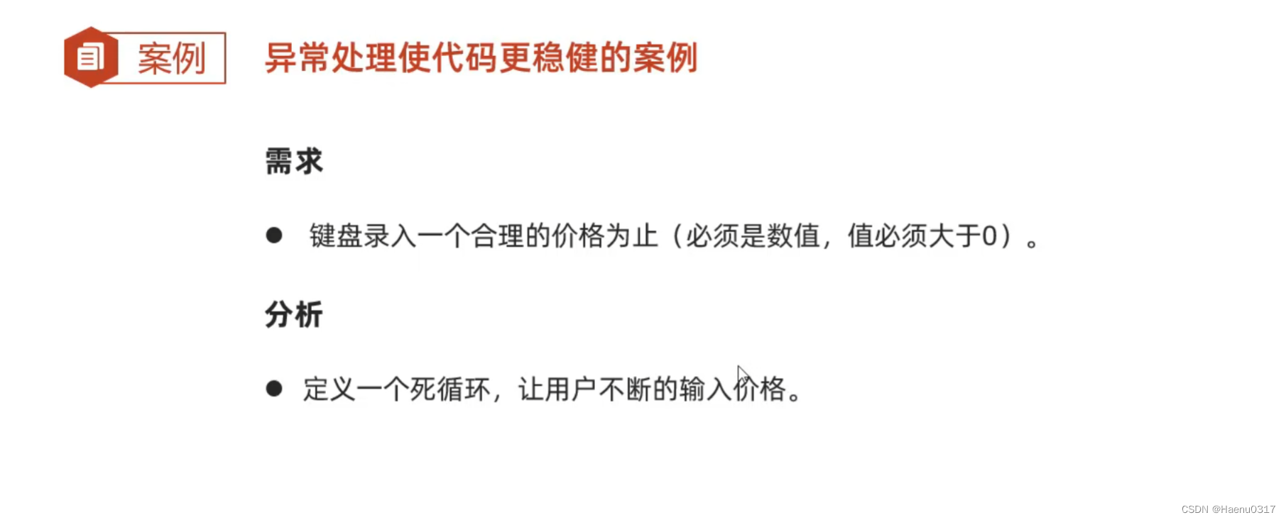 努力打卡 每天学习 不浪费每一天 Day22-CSDN博客