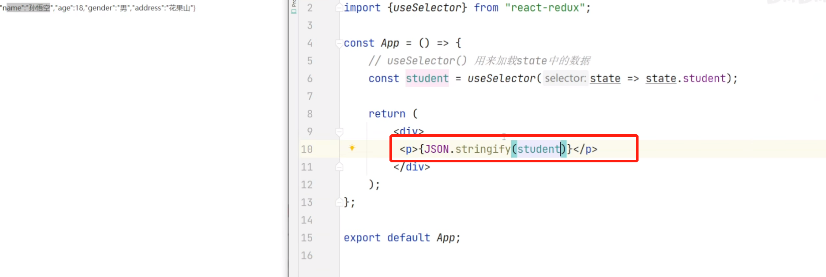 react实战笔记140:完成RTK代码1_前端rtk-CSDN博客