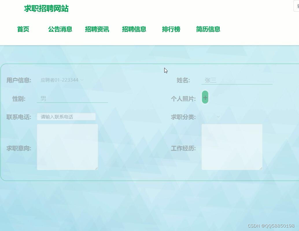 Springbootvue前后端分离java人才求职招聘网站java前后端分离项目适合找工作 Csdn博客