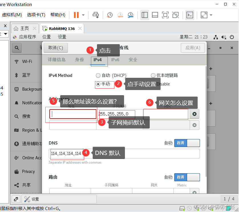 Linux配置静态ip(VMware)-CSDN博客