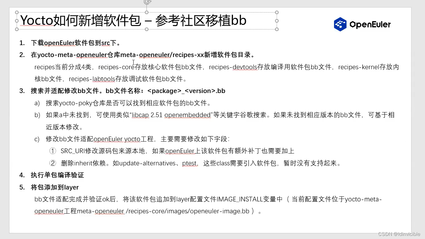 [openEuler]yocto 技术分享第四期：自定义增加软件包支持 (2021-12-16)_openeuler添加包流程-CSDN博客