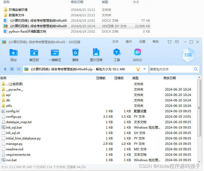 Pythonflask计算机毕业设计《计算机网络》综合考核管理系统(程序开题论文)随着互联网技术的飞速发展计算机网络已成为现代社会不可或缺的基础设施。智能科 Csdn博客