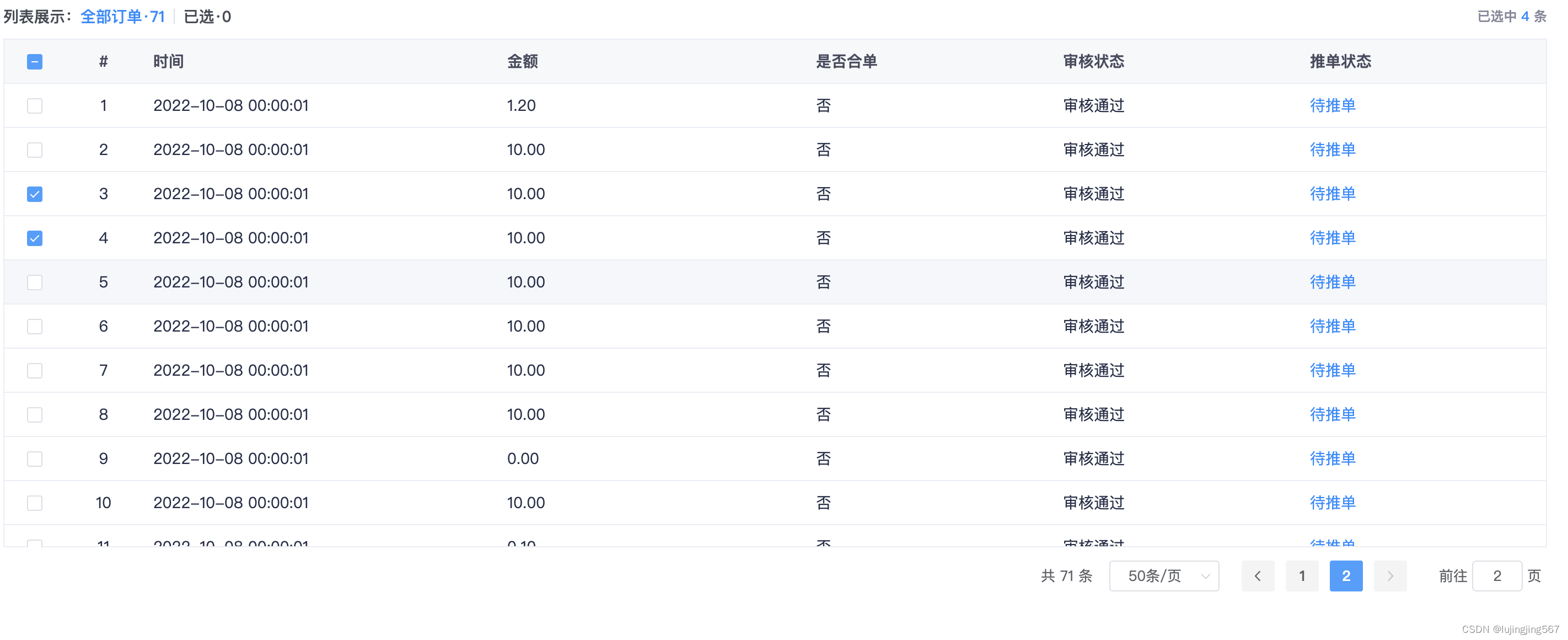 element 表格分页选中_selectionchangehandle-CSDN博客