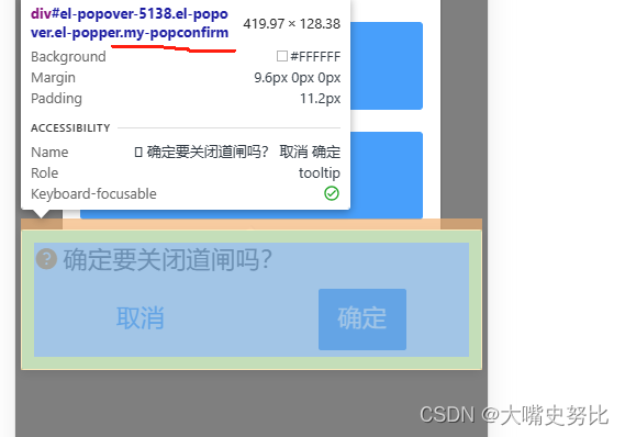 Element Ui 如何修改el Popconfirm的样式 Csdn博客