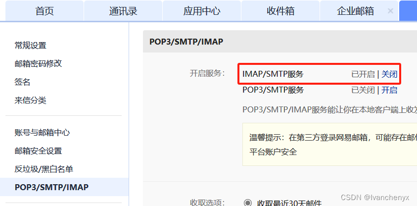 解决nested Exception Is Javaxmailauthenticationfailedexception 535 Error Authentication Failed