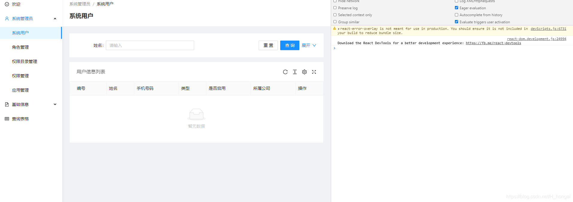 完美解决React 注册模块报错Missing message: “menu.xxx“ for locale: “zh-CN“, using default message as ...