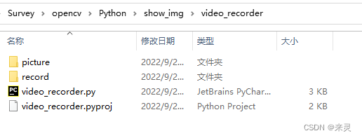 Python调用OpenCV接口实现网络摄像头录像和抓拍图片 - 灰信网（软件开发博客聚合）