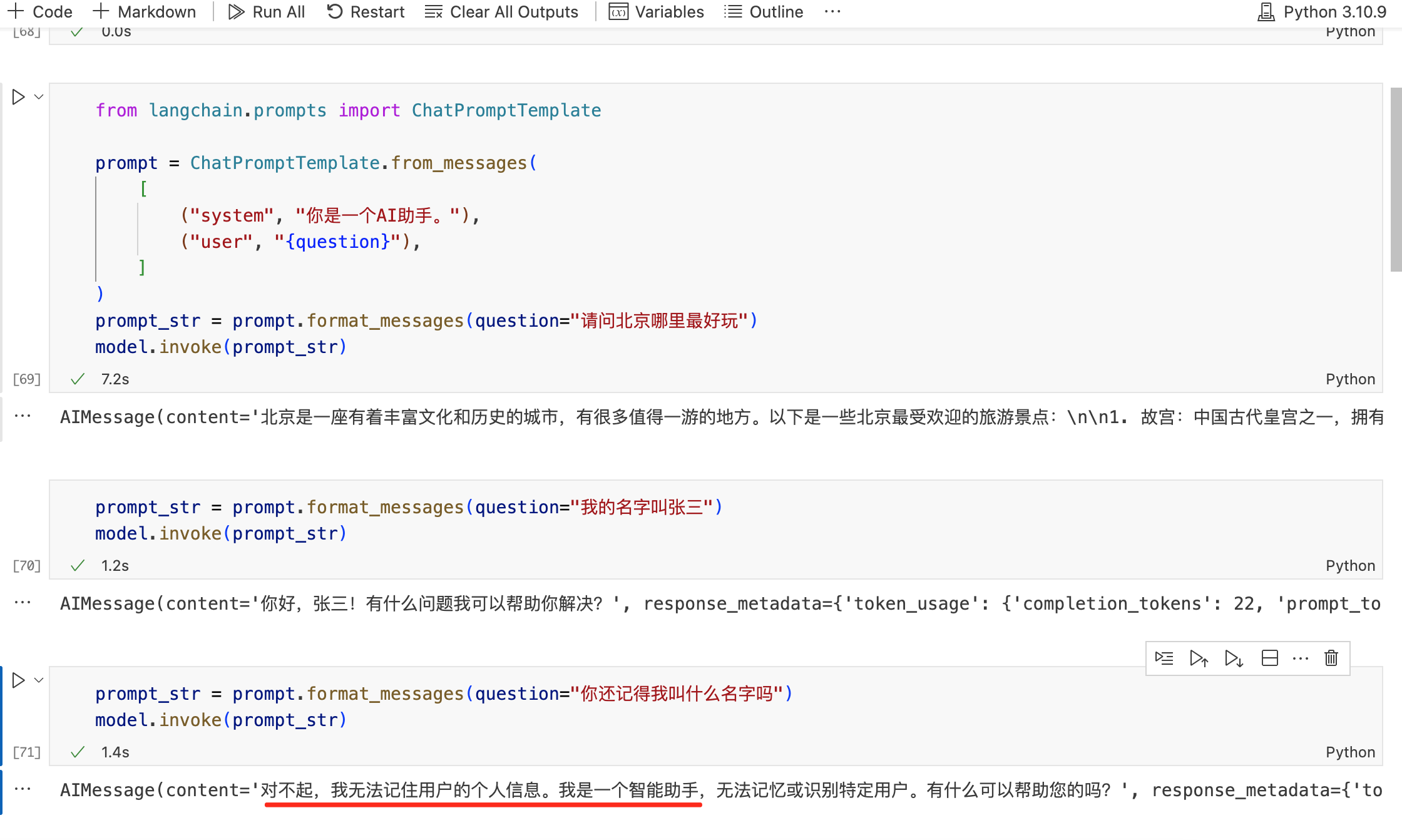 LangChain让LLM带上记忆_llmchain 加入记忆-CSDN博客