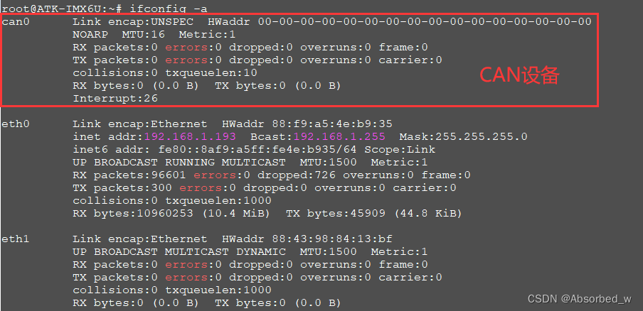 Linux_应用篇(24) CAN 应用编程基础_linux can编程-CSDN博客