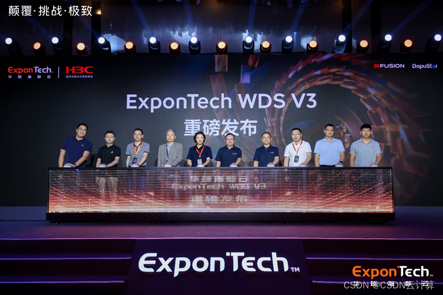 “颠覆·挑战·极致”华瑞指数云ExponTech WDS新一代产品重新定义企业存储和数据架构_靳广亮 华为-CSDN博客