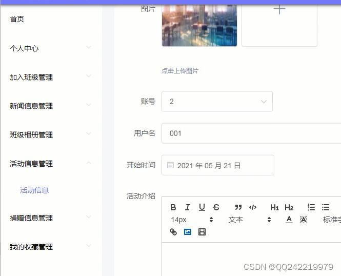 Springbootvue高校班级管理系统 Java 同学录校友录网站班级信息管理系统vuespringboot Csdn博客