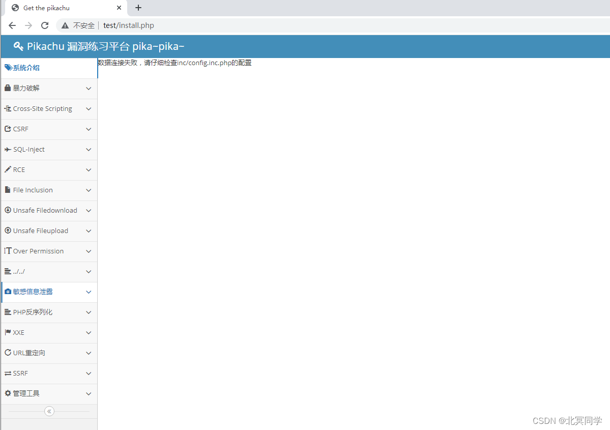 使用PHPstudy搭建Pikachu靶场_phpstudy pikachu-CSDN博客