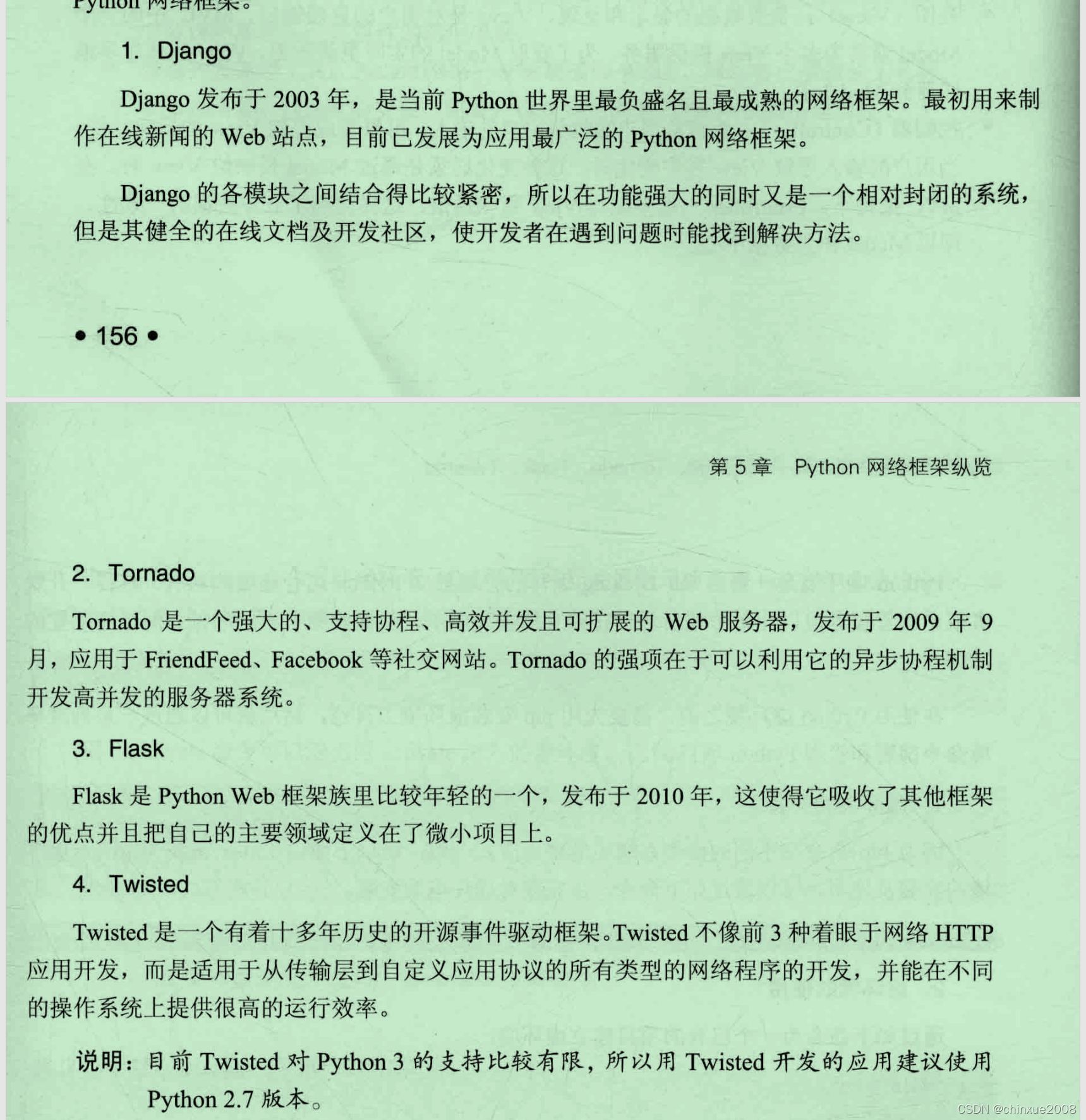 从MTV到Python：Flask与Django的历史与比较-CSDN博客