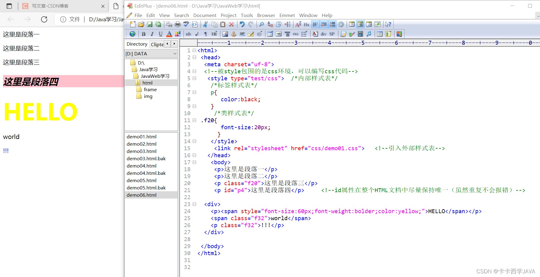 JavaWeb学习笔记：css的语法_java中css的语法-CSDN博客