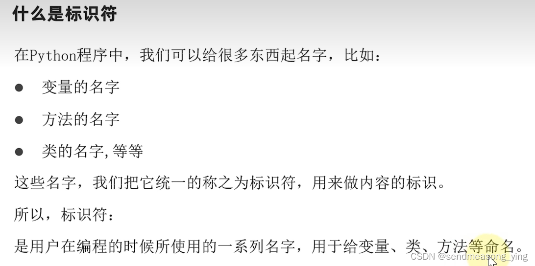 Python之字面量、注释、变量、数据类型、数据类型转换、标识符、运算符、字符串的三种定义方式、字符串的拼接、字符串的格式化、字符串格式化的精度控制、字符串格式化的方式、对表达式进行格式化