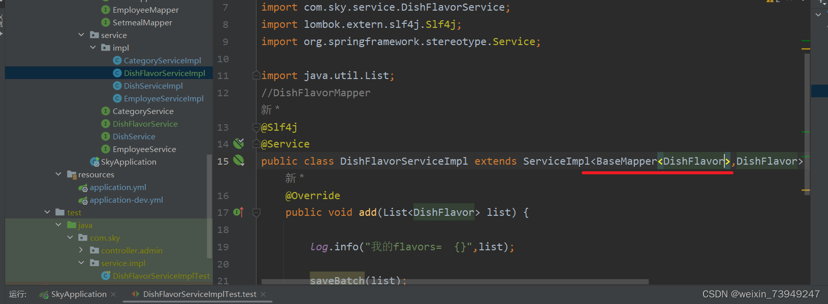 saveBatch()报错 :Mapped Statements collection does not contain value for com.baomidou.mybatisplus ...