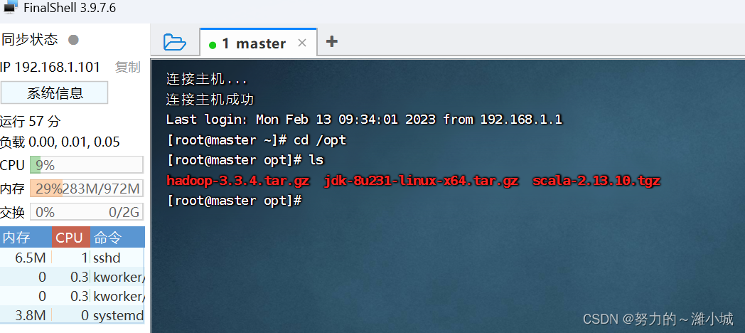 大数据处理学习笔记11搭建scala开发环境大数据第1章 开发环境搭建总结 Csdn博客