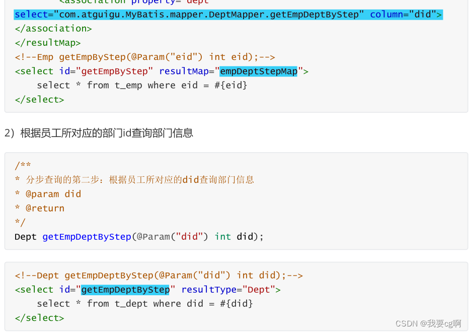 mybatis-2-CSDN博客