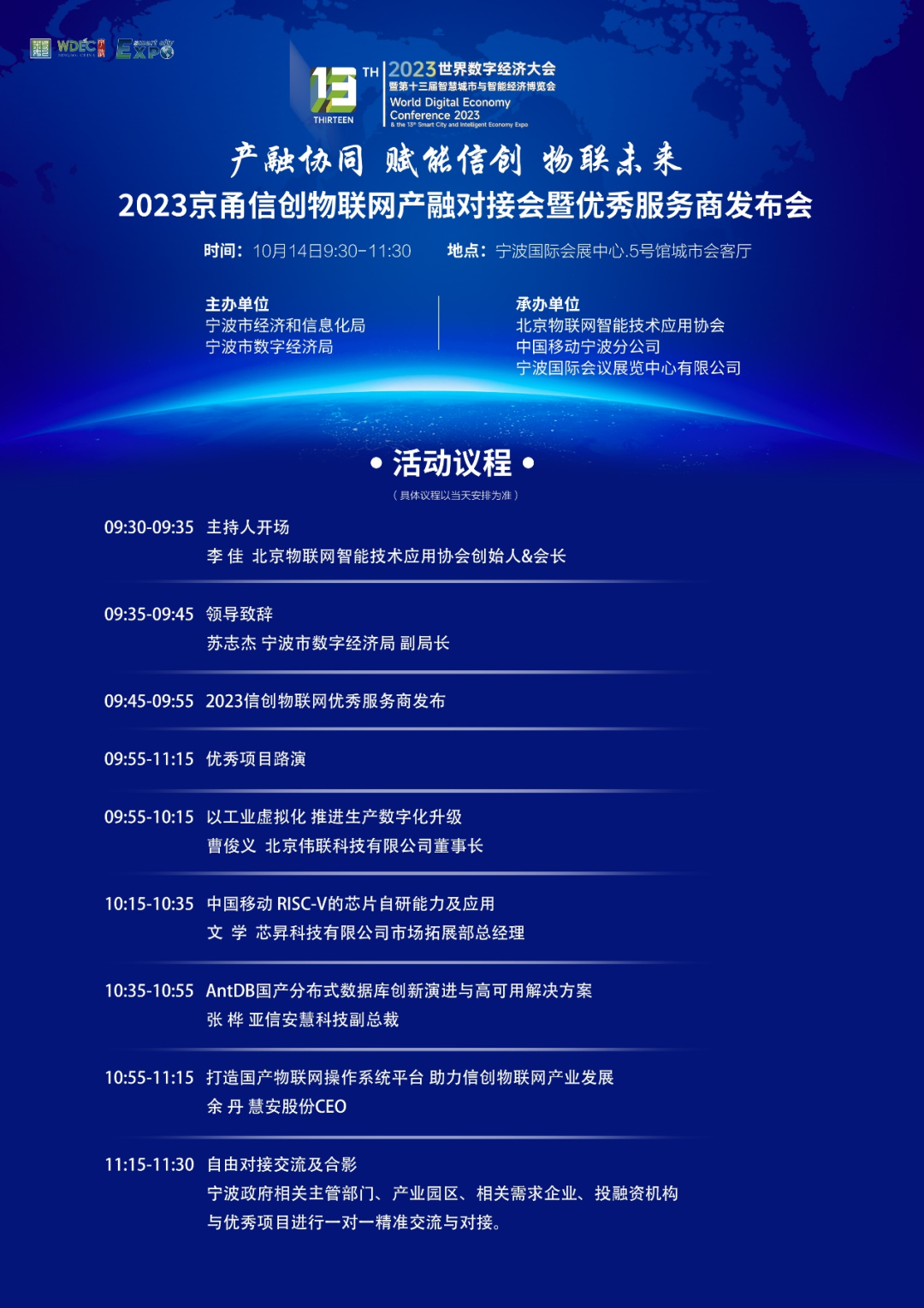 “创新深化 数实融合”，AntDB数据库邀您参与“2023世界数字经济大会暨第十三届智慧城市与智能经济博览会”-CSDN博客