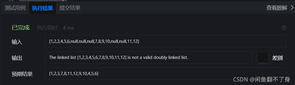 Leetcode 430 扁平化多级双向链表leetcode430 Csdn博客